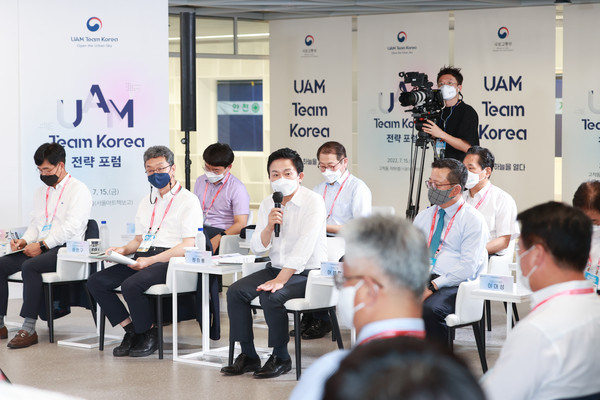 [포토뉴스] 원희룡 장관, UAM 팀 코리아 전략 포럼에서 PT