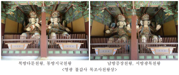 불국토 수호신, 전국 8개 사찰 ‘사천왕상’ ‘보물’로 지정