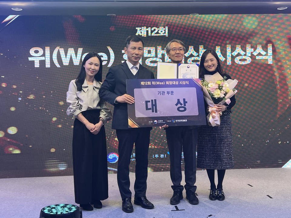 대구시교육청, ‘위(Wee) 프로젝트 우수사례 공모전’ 대상•최우수상 수상