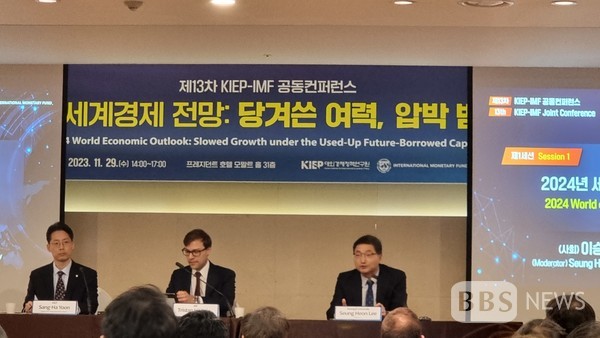 [포토뉴스]KIEP-IMF 공동컨퍼런스...2024년 세계경제 전망