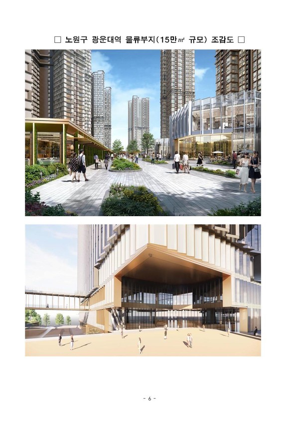 노원구 광운대역 물류부지...HDC현대산업개발 본사 "2028년까지 이전"