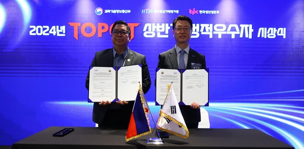 [포토뉴스]IITP, '제21회 TOPCIT 정기평가 시상식’ 개최