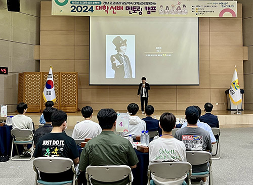전남도, 고교생-대학생 소통·성장의 멘토링 캠프