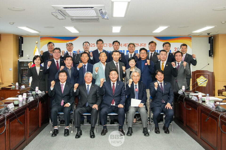 2025 APEC 경주 성공개최 기원을 위한 시민대표 간담회 개최