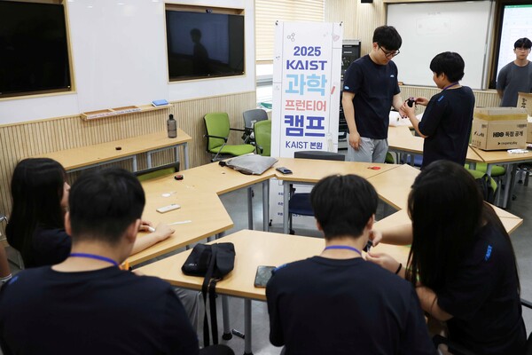 [포토뉴스]KAIST, GS칼텍스 후원 ‘2025 과학 프런티어 캠프’ 개최