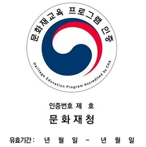 2022 문화재교육 프로그램 인증제 공모