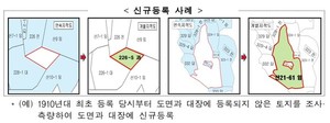 국토부, 여의도 2배 면적의 신규 국유재산 발굴