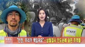 3/22 (수) BBS TV 뉴스 전체 영상