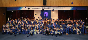 DGIST, 2024년도 전기 학위수여식...226명 과학기술 인재 배출
