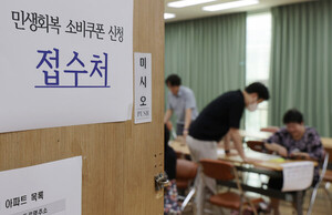 신병대 청주부시장, 민생회복 소비쿠폰 접수 현장 점검